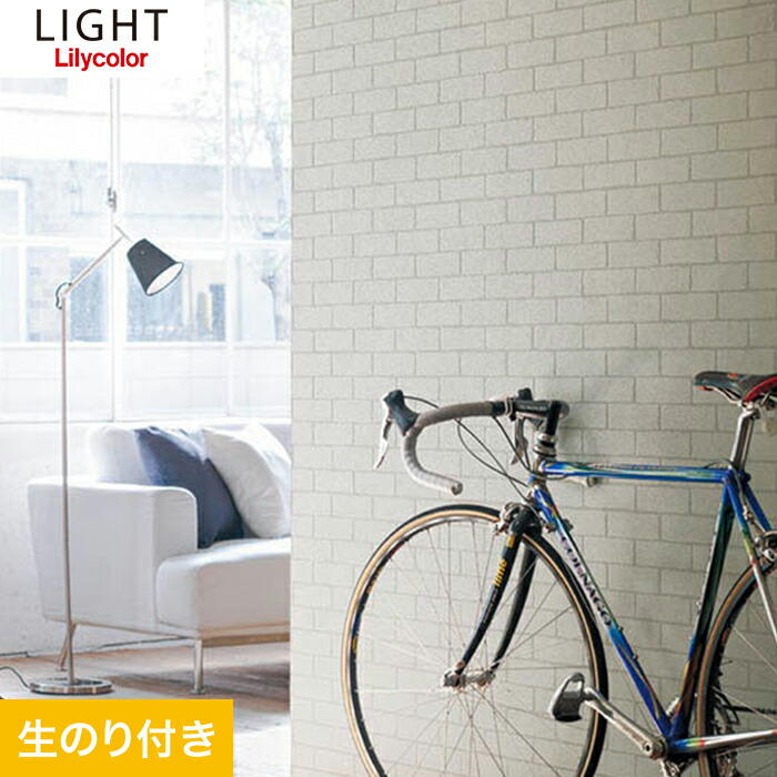 【楽天市場】【壁紙】クロス【のり付き壁紙】リリカラ ライト マテリアル LL-7273__ll-7273：DIYSHOP RESTA リスタ 楽天市場店