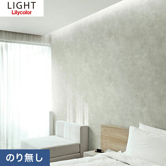 【楽天市場】【壁紙】クロス【のりなし壁紙】リリカラ ライト マテリアル LL-7257__nll-7257：DIYSHOP RESTA リスタ 楽天市場店
