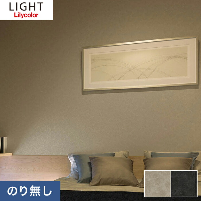 【楽天市場】【壁紙】クロス【のりなし壁紙】リリカラ ライト ジャパン LL-7369・LL-7370*LL-7369 LL-7370__n：DIYSHOP RESTA リスタ 楽天市場店