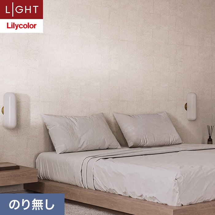【楽天市場】【壁紙】クロスのり無し リリカラ ライト 【+1】plus one mood 巾92cm LL-6025__nll-6025：DIYSHOP RESTA リスタ 楽天市場店