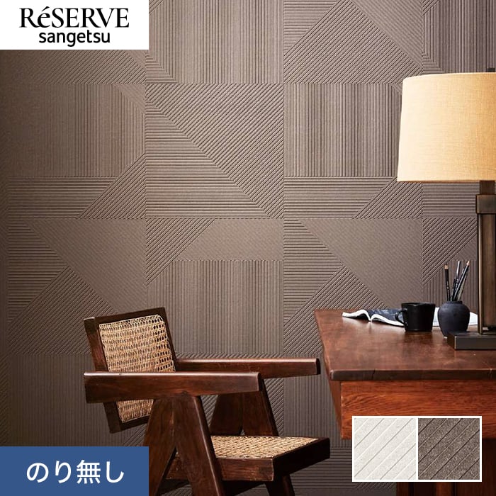 【楽天市場】【壁紙】クロスのり無し サンゲツ リザーブ process#100 GENTLELOUVER 巾92.5cm*RE55088/RE55089__n：DIYSHOP RESTA リ ...