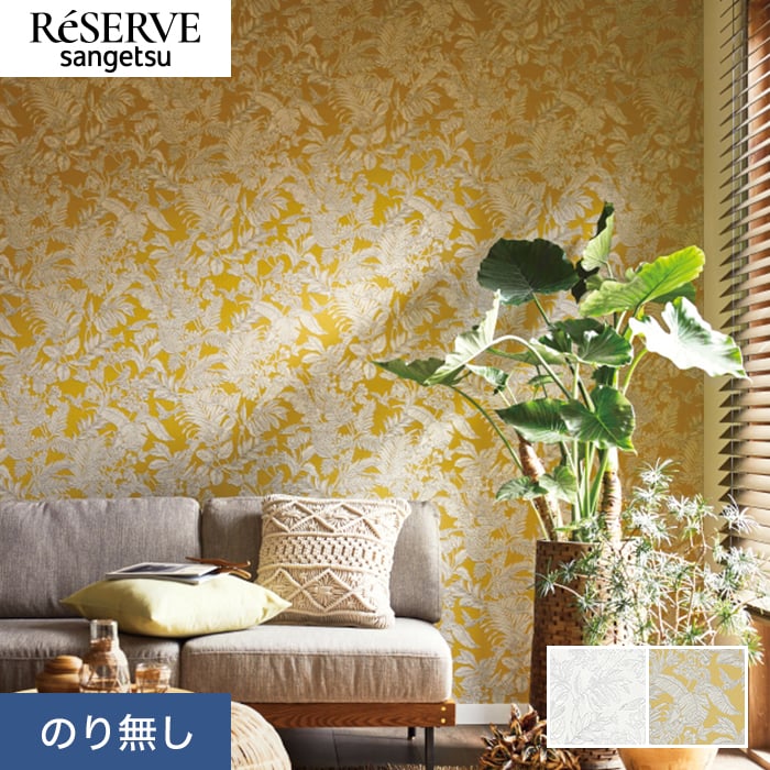 【楽天市場】【壁紙】クロスのり無し サンゲツ リザーブ パターン 巾92cm RE55827・RE55828*RE55827/RE55828 ...