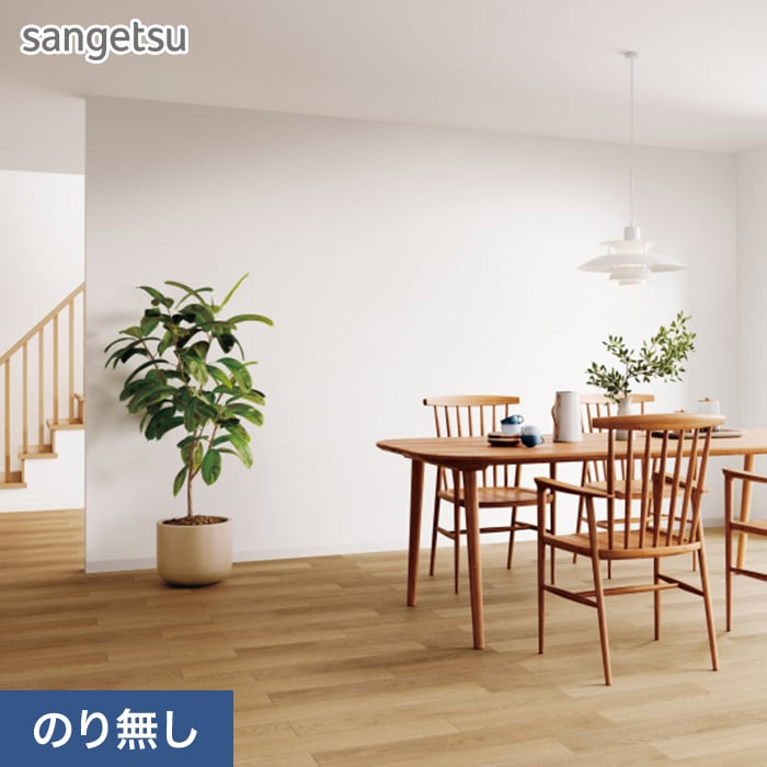 【楽天市場】【壁紙】クロスのり無し サンゲツ SP2501 (巾92cm)__nsp2501：DIYSHOP RESTA リスタ 楽天市場店