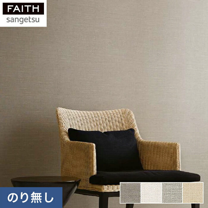 【楽天市場】【1日限定！全商品ポイント2倍】【壁紙】クロスのりなし壁紙 サンゲツ フェイス process#100 OBORO*TH-32106 TH-32107 TH-32108 TH ...