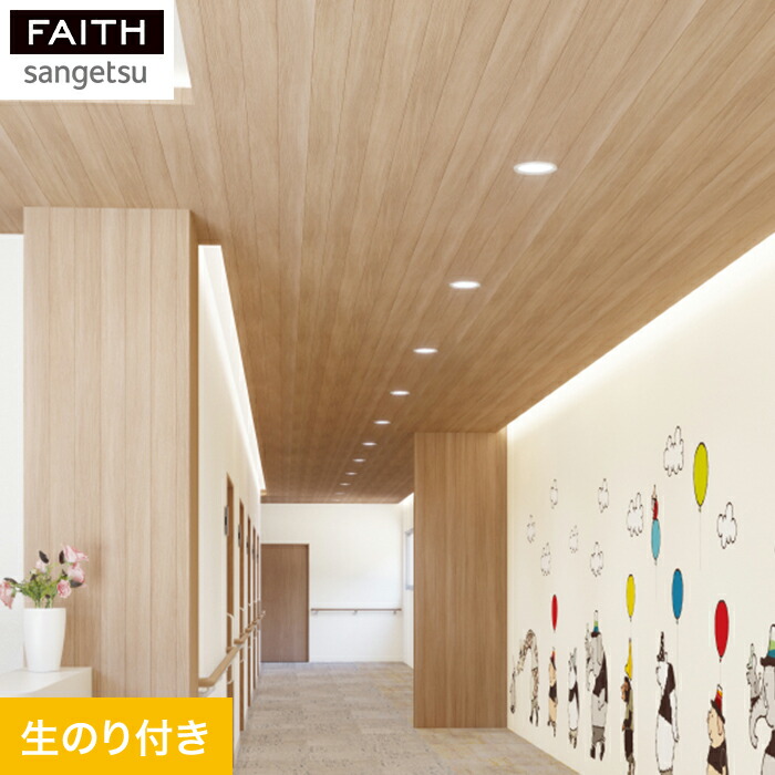 【楽天市場】【壁紙】クロスのり付き壁紙 サンゲツ フェイス ウッド TH32672__th-32672：DIYSHOP RESTA リスタ 楽天市場店