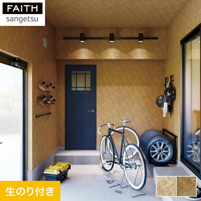 【楽天市場】【壁紙】クロスのり付き壁紙 サンゲツ フェイス ウッド TH32682・TH32683*TH-32682 TH-32683：DIYSHOP RESTA リスタ 楽天市場店