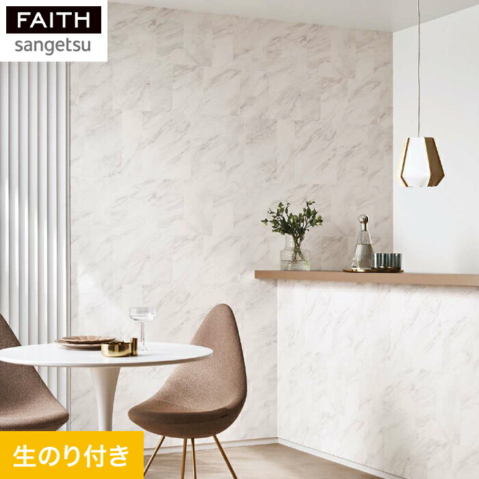 【楽天市場】【壁紙】クロスのり付き壁紙 サンゲツ フェイス マテリアル TH32723__th-32723：DIYSHOP RESTA リスタ ...
