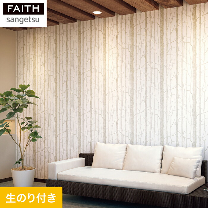 【楽天市場】【壁紙】クロスのり付き壁紙 サンゲツ フェイス パターン TH32954__th-32954：DIYSHOP RESTA リスタ ...