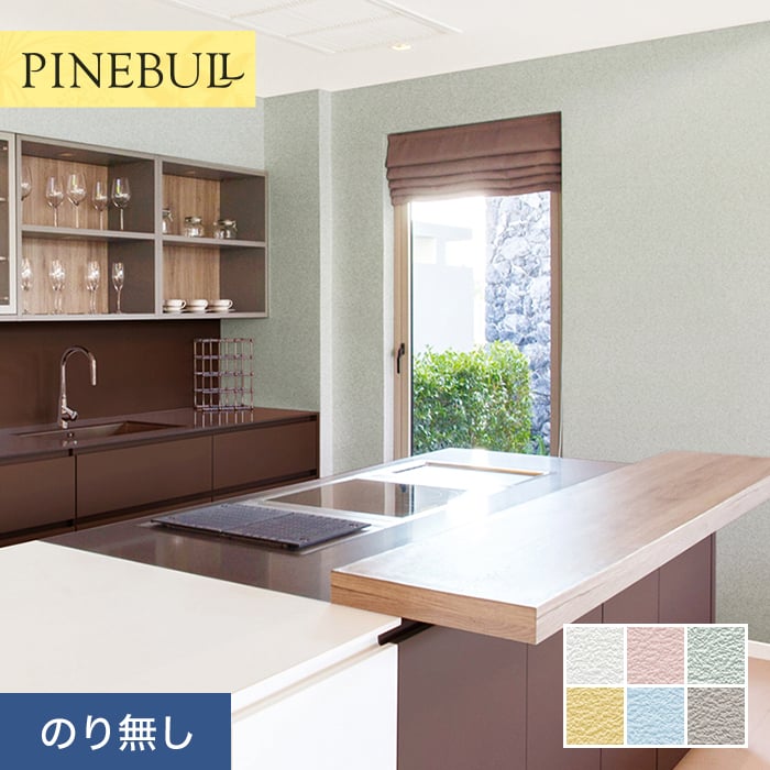 【楽天市場】【壁紙】クロスのりなし トキワ パインブル 汚れ防止 巾92cm TWP9549～TWP9551*TWP9549/TWP9554__n：DIYSHOP RESTA リスタ 楽天市場店