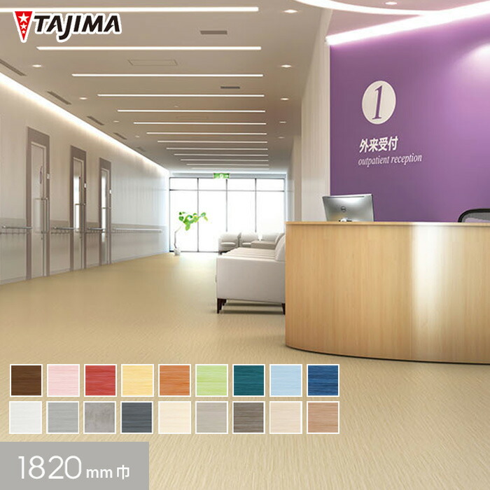 【楽天市場】【法人・個人事業主様は送料無料】【長尺シート】タジマ長尺シート ノーワックスフロアプラス タフゾーン*TF-301M/TF-318M：DIYSHOP RESTA リスタ 楽天市場店