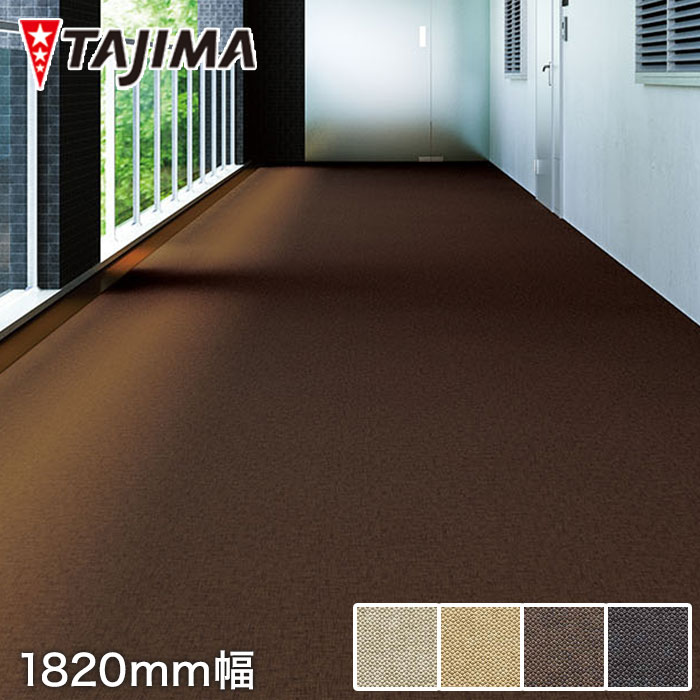 【楽天市場】【法人・個人事業主様は送料無料】【ノンスリップシート】タジマ ノンスリップシート ビュージスタ マルチ ラティス 1820mm巾*VML-600-3 VML-601-3 VML ...