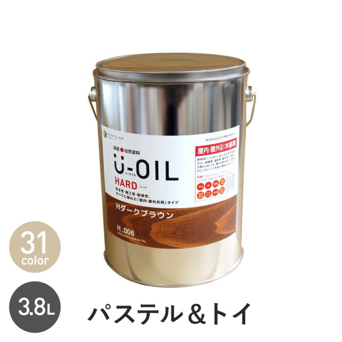 【楽天市場】【塗料】木部塗料 シオン U-OIL(ユーオイル) ハード パステル＆トイカラー 3.8L*H36 H37 H38 H39 H40 H41 H42 H43 H44 H45 H46 ...