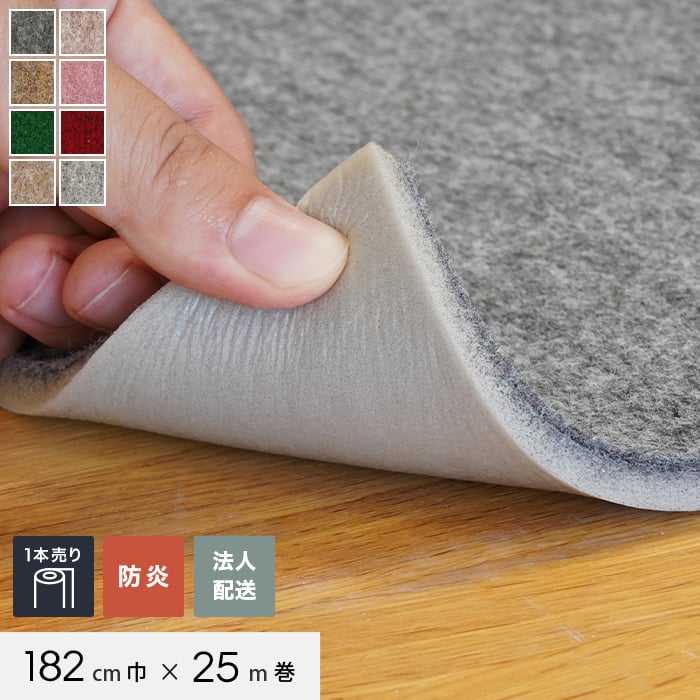 【楽天市場】【パンチカーペット】【法人・個人事業主様専用】 パンチカーペット コロナフォームU 182cm巾×25m巻 【1本売】*41/64__gy-cln-fu182-：DIYSHOP ...