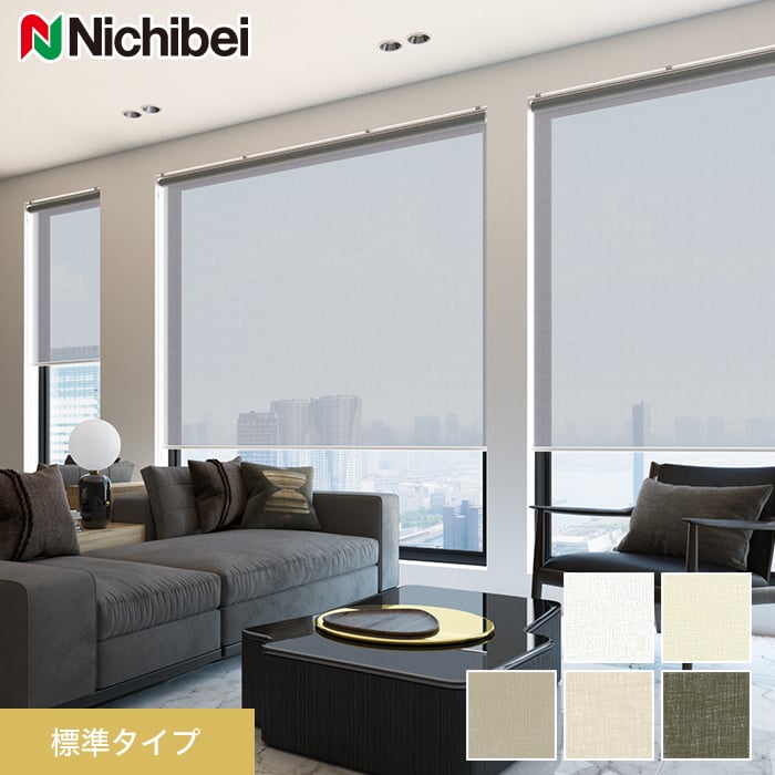 【楽天市場】【ロールスクリーン】【オーダー10,912円～】ニチベイ ソフィー ベーネ 標準タイプ__roll-ncs-119：DIYSHOP ...