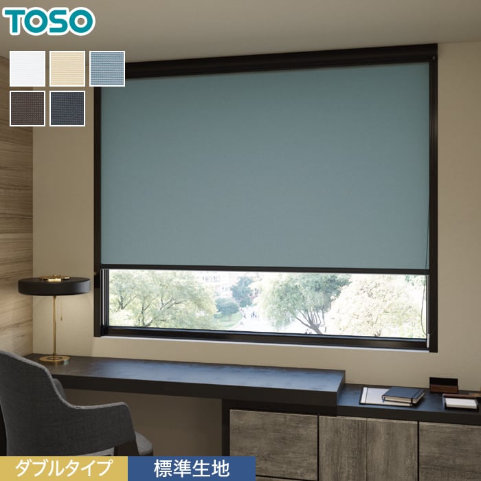 【楽天市場】【ロールスクリーン】【オーダー18,920円～】ダブルロールスクリーン オーダー 遮光 TOSO マイテックダブル スリムBC 標準__wroll-toso-2316 ...