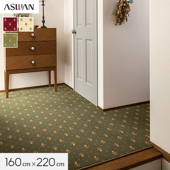【楽天市場】【ラグカーペット】カーペット アスワン アスジェントル 全厚11.5mm 160×220cm*GNT-15 GNT-05 GNT ...