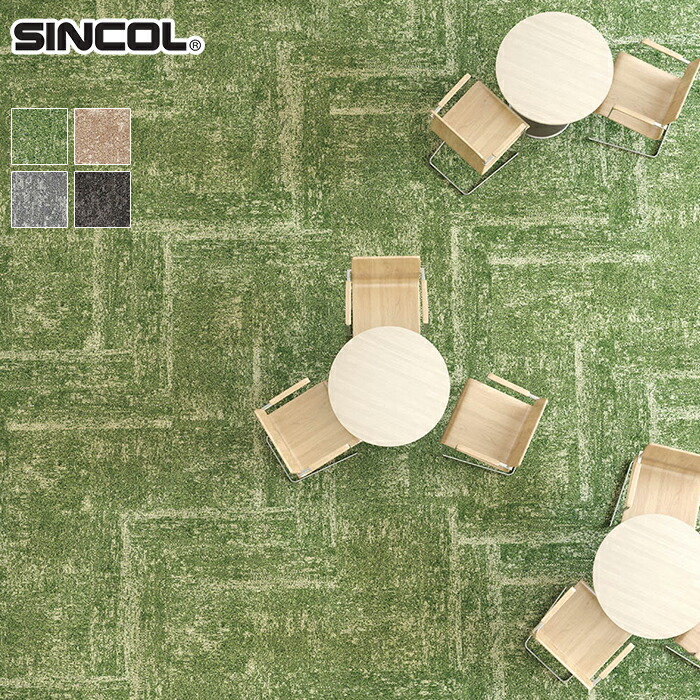 【楽天市場】【タイルカーペット】シンコール 高級タイルカーペット ピアド パークス（枚売可）*PIP-191 PIP-192 PIP-193 ...