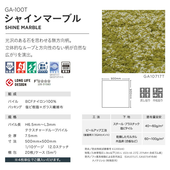 【楽天市場】【法人・個人事業主様は送料無料】【タイルカーペット】東リ タイルカーペット GA-100T シャインマーブル*GA10711T ...