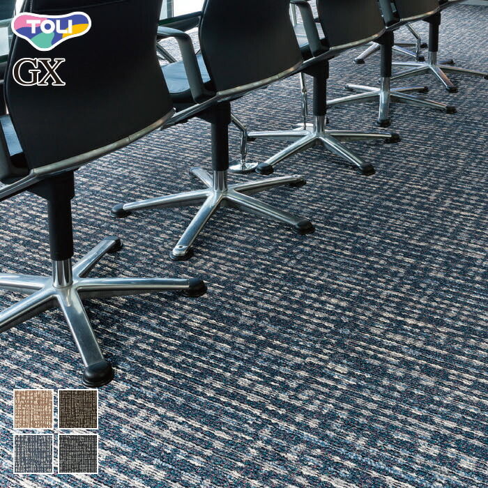 【楽天市場】【法人・個人事業主様は送料無料】【タイルカーペット】50×50 東リ ラティクロス GX-4900 (16枚以上4枚単位)*GX4903 GX4902 GX4904 GX4901 ...