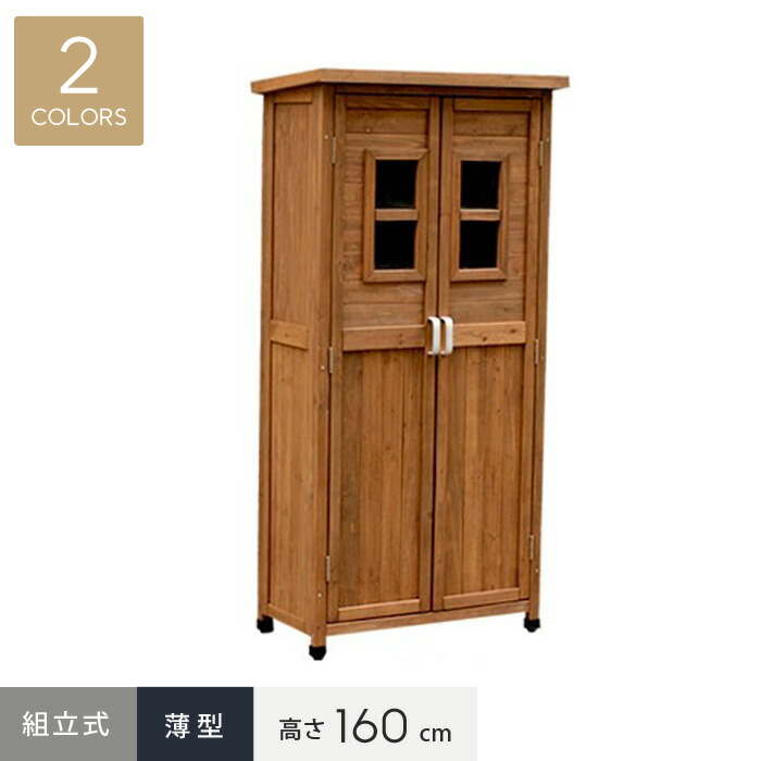 【楽天市場】【エクステリア】ベランダ薄型収納庫1600 800×400×1600mm*LBR/WHT__spg-001：DIYSHOP RESTA リスタ 楽天市場店