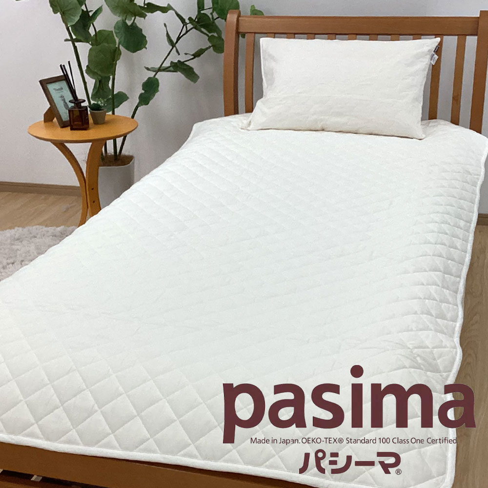 【楽天市場】パシーマ 敷きパッド シングル パシーマパットシーツシングル きなり 格子柄 pasima 5600：暮らしと眠りを楽しむ店 和っふる