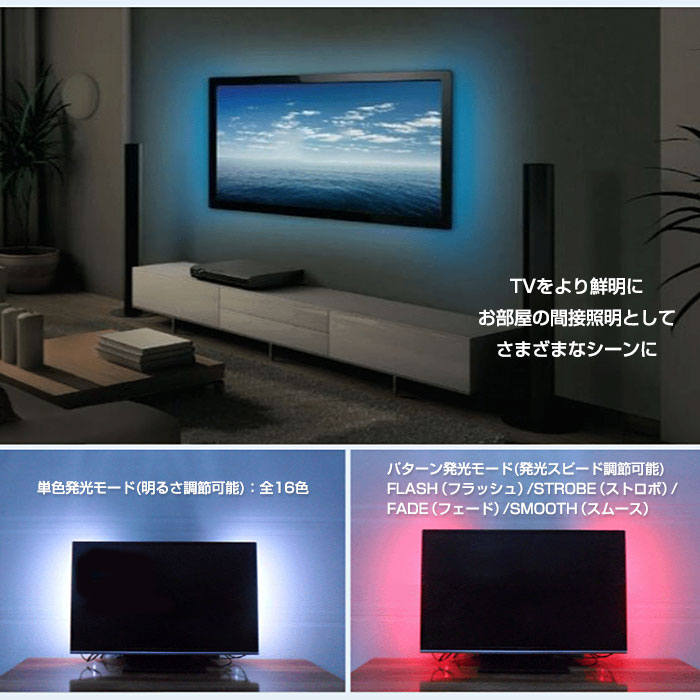 【楽天市場】LEDテープライト RGBチューブライト 間接照明 USB接続 両面テープ仕様 防水防滴 2TV-RGB【定形外郵便】：直販 ...