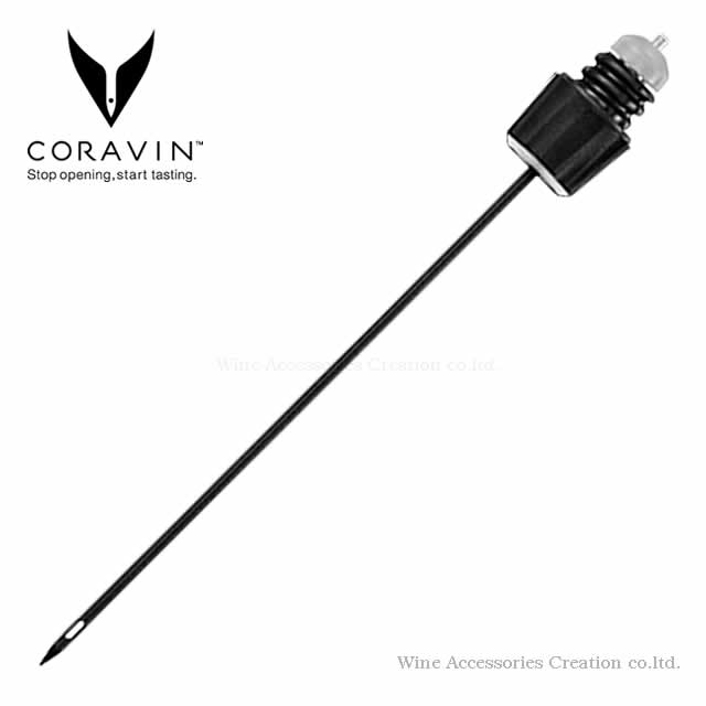 【楽天市場】CORAVIN コラヴァン ワインシステム ヴィンテージ ニードル 1本【正規品】 CRV2004：ワイングッズ特選通販店WAC