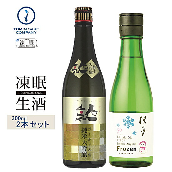 【楽天市場】凍眠生酒（純米大吟醸飲み比べセット）ゴールド人気 純米大吟醸・桂月 CEL24 純米大吟醸50 Frozen Fresh Sake ...