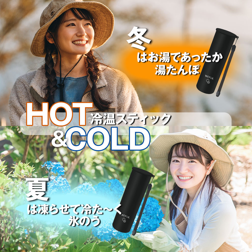 【楽天市場】HOT＆COLD STICK ブラック 冷温スティック 氷のう 湯たんぽ 持ち歩き 熱中症対策 暑さ対策【送料無料】：インテリア ...