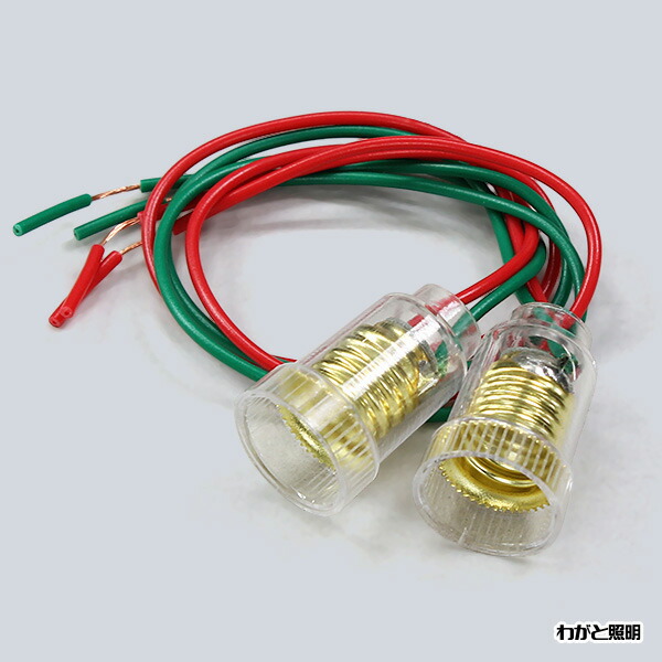 【楽天市場】ELPA 小ベース（ソケット） E10口金用 リード線20cm付 ランプ別売 [2個入り] PP-04NH：わがと照明