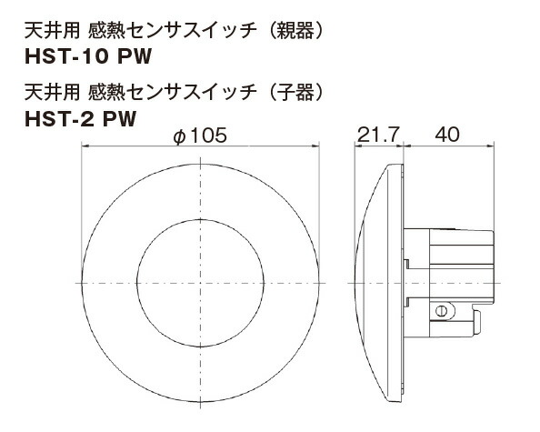 【楽天市場】神保電器 天井用感熱センサスイッチ 親器 埋込穴φ80～85mm 3A 100V AC ピュアホワイト HST-10 PW：わがと照明