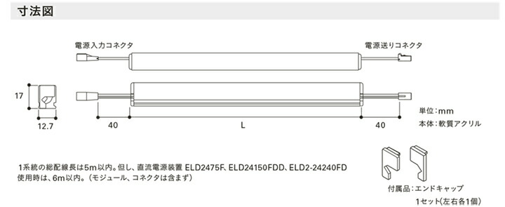【楽天市場】DNライティング LED棚照明器具 棚下・間接照明用LEDモジュール FXD−LED2 電源装置別売 フレキシブルディフューズ 本体寸法1460mm 電球色（高演色） 2200K ...
