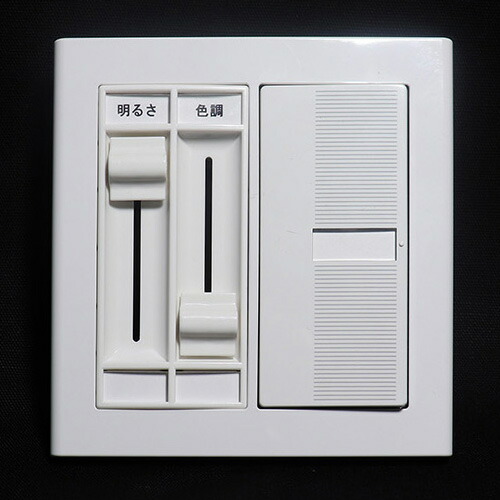 【楽天市場】TOKISTAR トキラックスEVO KT操作ユニット LC-KT-DMRJ/A：わがと照明