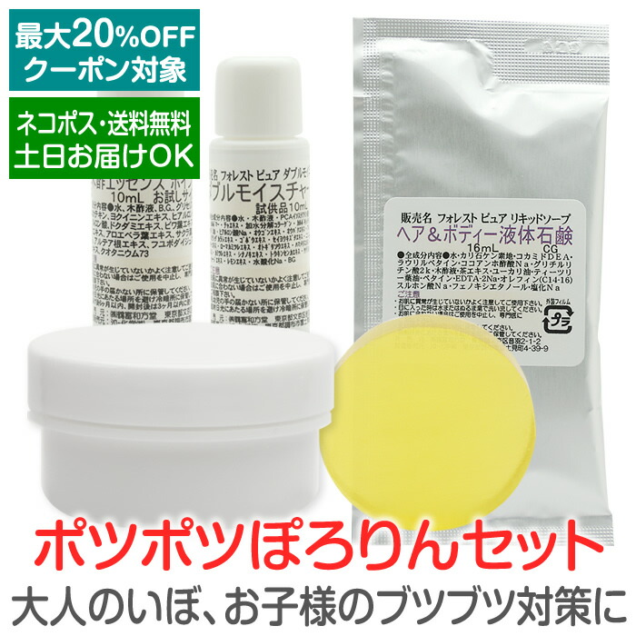 楽天市場】ポロリンボEX 18g 美容液 角質粒 ポツポツ コスメテックス