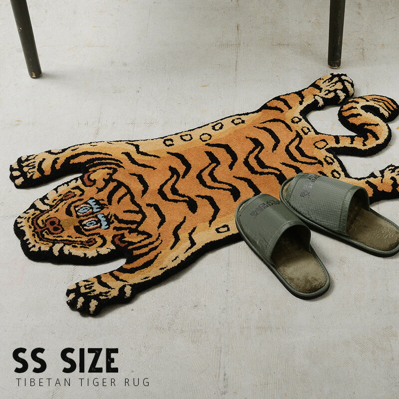 【楽天市場】【最短即日発送】DETAIL INC. ディテールインク チベタン タイガーラグ SSサイズ（85cm）【クーポン対象外】【T ...