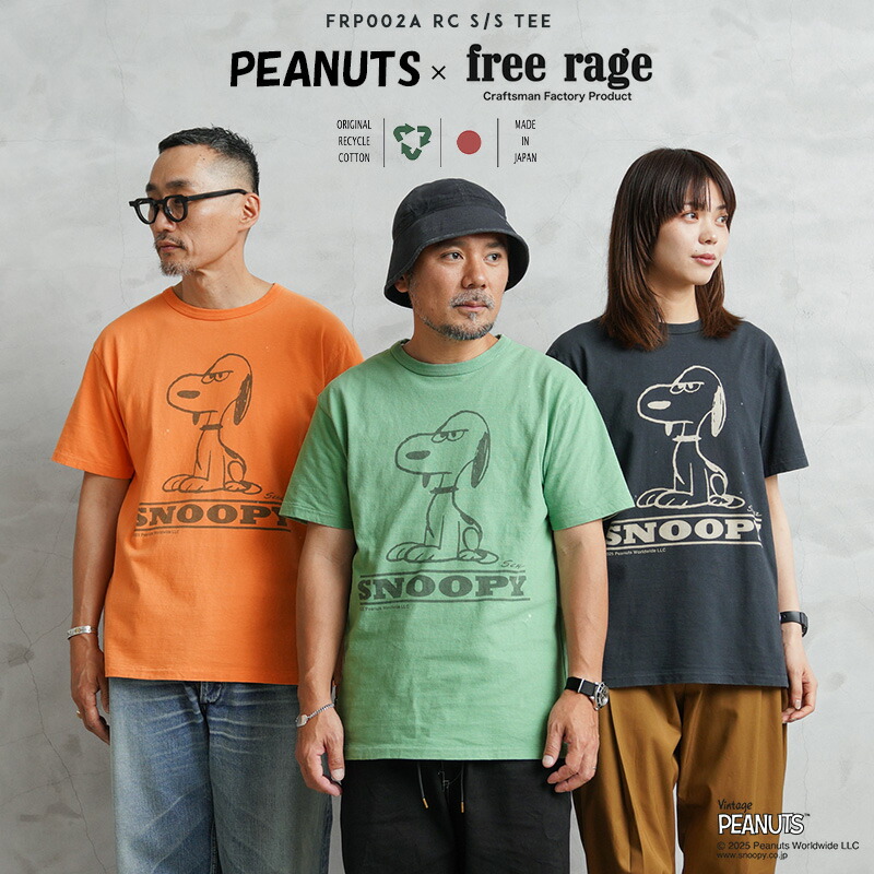 【楽天市場】【8月中旬頃入荷予定】PEANUTS×free rage フリーレイジ FRP002A SNOOPY リサイクルコットン半袖Tシャツ【クーポン対象外】【T】：WAIPER楽天市場店
