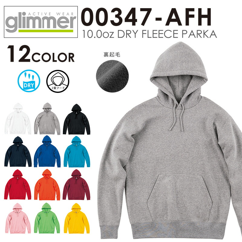 【楽天市場】クーポンで最大18%OFF★【メーカー取次】glimmer グリマー 00347-AFH 10.0oz ドライ フリースパーカー / メンズ レディース トップス 暖か あったか ...