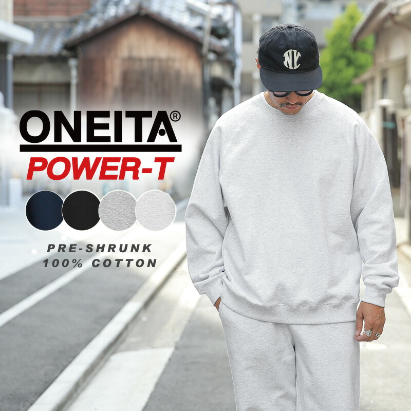 【楽天市場】ONEITA オニータ 025ON POWER-SWEAT パワースウェット クルーネック スウェットシャツ【T】｜トレーナー ...