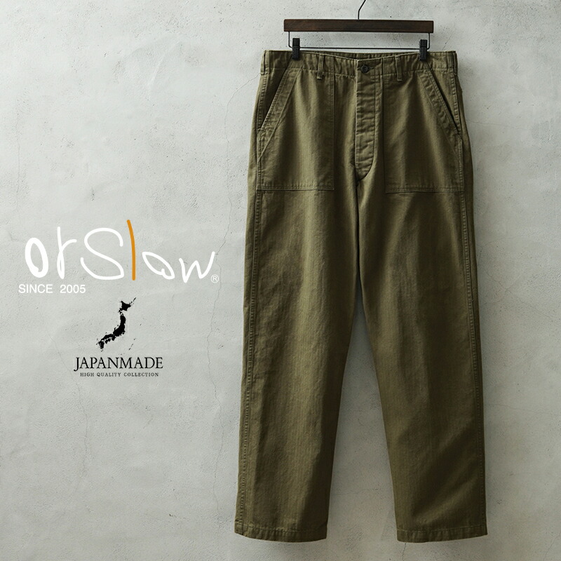 【楽天市場】【最短即日発送】orSlow オアスロウ 03-V5002-76 HERRINGBONE VINTAGE FIT FATIGUE ...