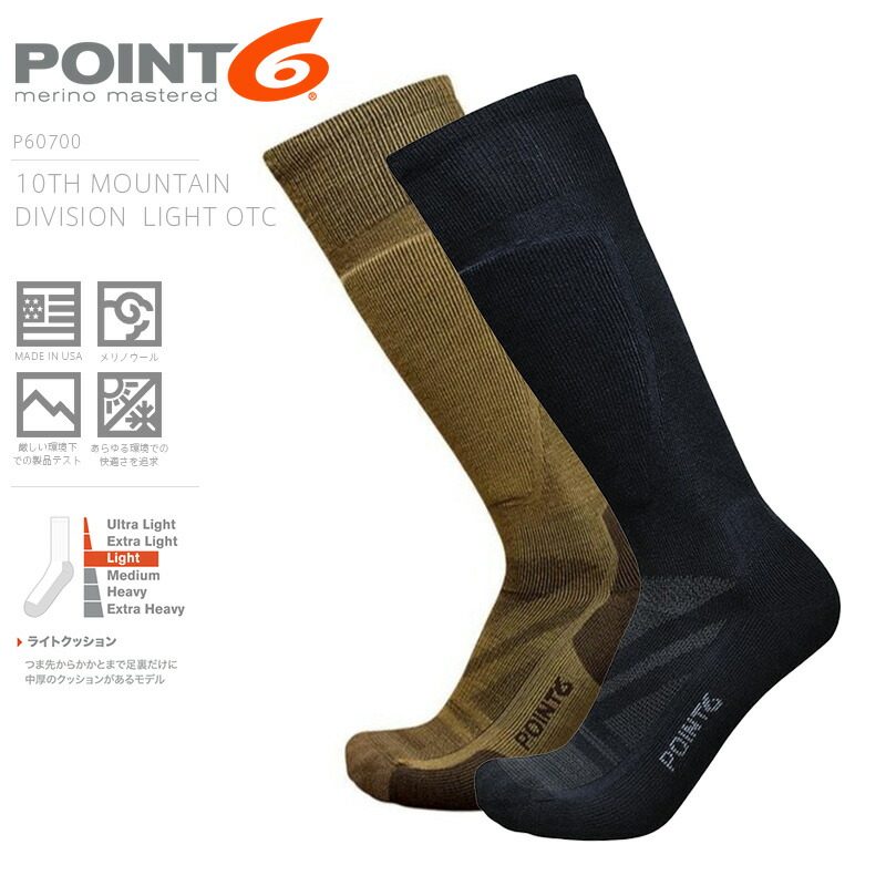 【楽天市場】POINT6 ポイントシックス P60700 Tactical 10th Mountain Division Light OTC ...
