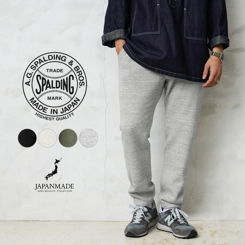 【楽天市場】【最短即日発送】A.G.SPALDING&BROS エージースポルディング&ブロス SPL-AGS-000007 トレーニング スウェットパンツ 日本製【クーポン対象外】【T ...