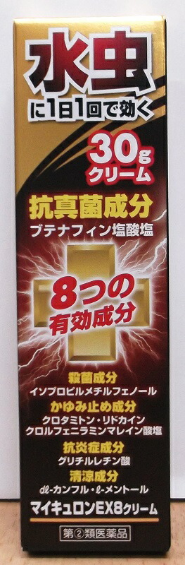 【楽天市場】【第(2)類医薬品】マイキュロンEX8クリーム30g：若井薬品