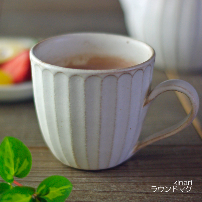 【楽天市場】【MAX30%offクーポンあり】kinari ラウンドマグカップ 益子焼 しのぎ カップ シンプル お茶 ナチュラル 珈琲 食洗機対応 電子レンジ使用可 コーヒーカップ マグ ...