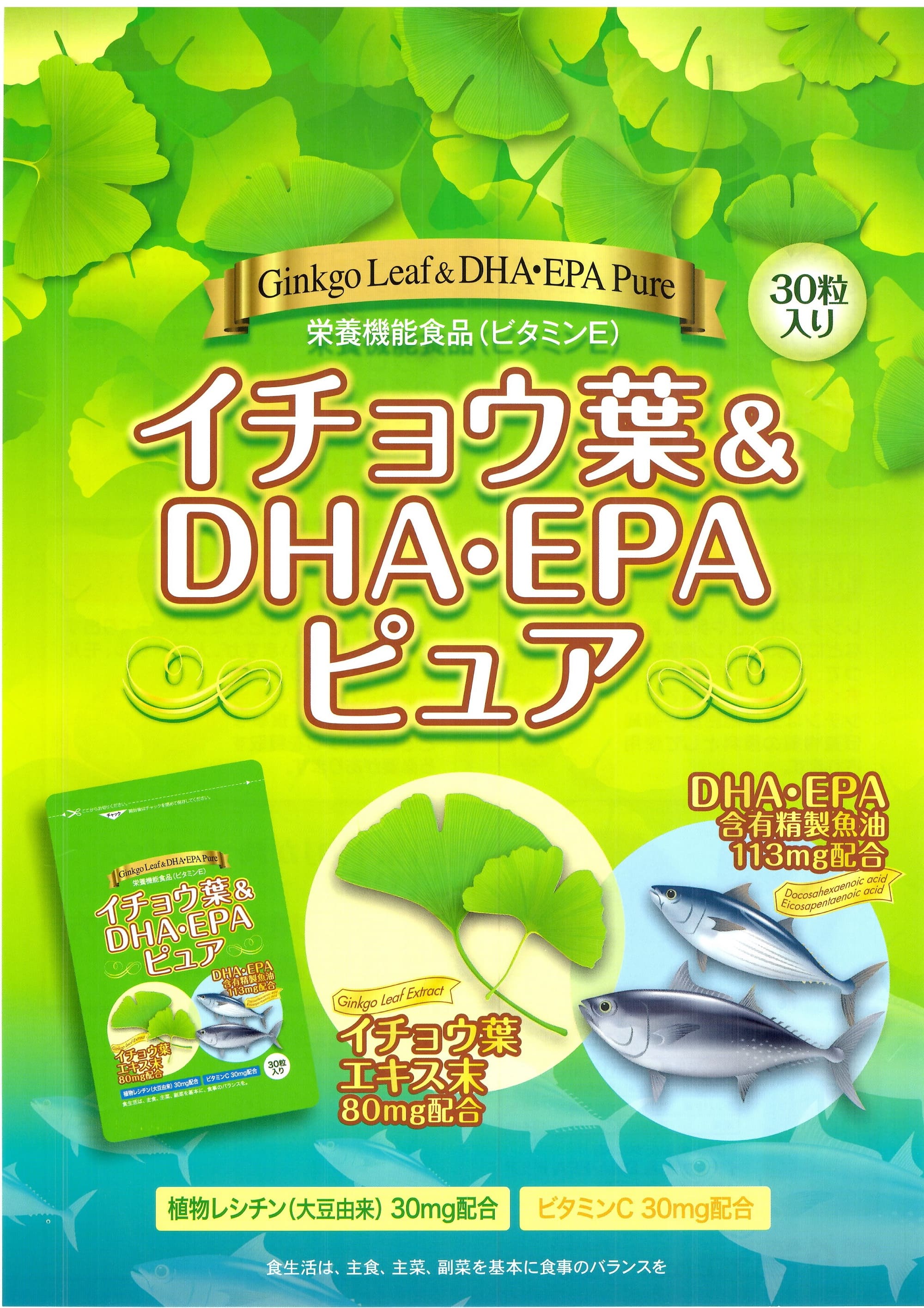 【楽天市場】イチョウ葉＆DHA・EPAピュア ( イチョウ葉 DHA EPA ) 30粒 3個セット：わかさ仁友館