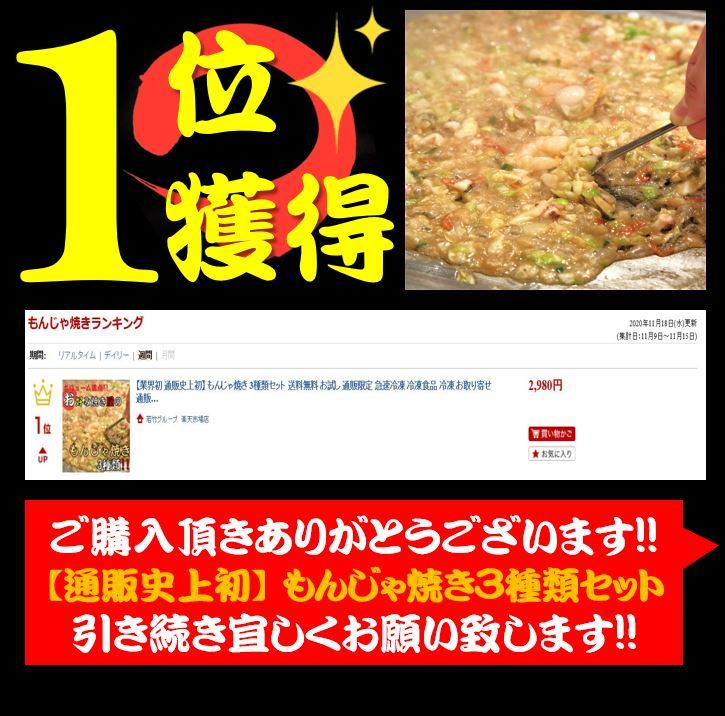 【楽天市場】《業界初 通販史上初》 もんじゃ焼き 3種類セット 【送料無料 お試し 通販限定 急速冷凍 冷凍食品 冷凍 お取り寄せ 通販 簡単 ...