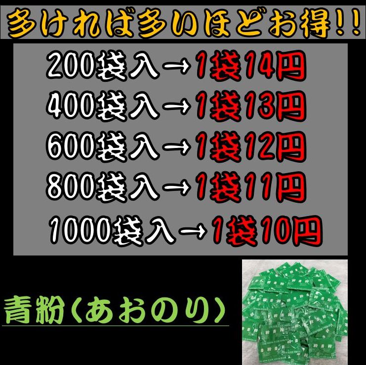 【楽天市場】《青のり 小袋》 青粉 小袋 0.5g×1000袋入 【お好み焼き 広島焼き たこ焼き 焼きそば もんじゃ焼き おでん 煮物 卵焼 ...