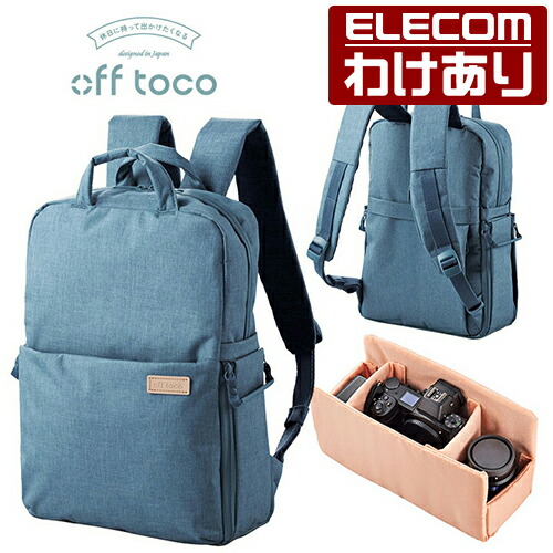 【楽天市場】【訳あり】エレコム off toco 2STYLE カメラバックパック オフトコ カメラ バックパック カメラ バック ネイビー DGB-S043NV 【税込3300円以上で送料 ...