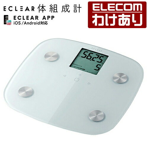 【楽天市場】【訳あり】エレコム ECLEAR 体組成計 エクリア アプリ 対応 デジタル 体重計 体脂肪 内臓脂肪 BMI 体重 HCS-FS01シリーズ ホワイト HCS-FS01WH ...