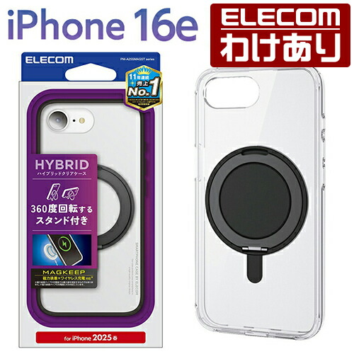 【楽天市場】【訳あり】エレコム iPhone 16e 用 ハイブリッドケース MAGKEEP スタンド iPhone16e ハイブリッド ケース カバー クリア×ブラック PM ...