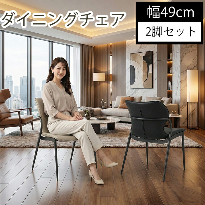 【楽天市場】【10％OFFクーポン】ダイニングチェアー モダン おしゃれ イス 椅子 チェア 食卓チェア 食卓椅子 2脚セット 2脚入り 幅 ...